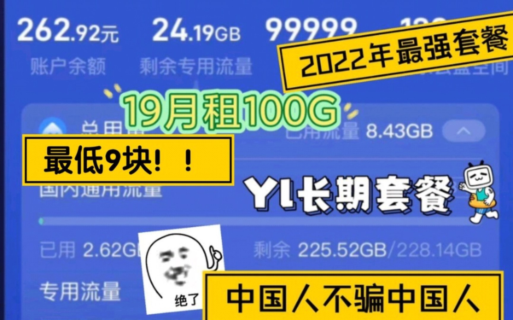 7月电信流量卡推荐!大流量性价比最高!无套路学生党必备神卡!