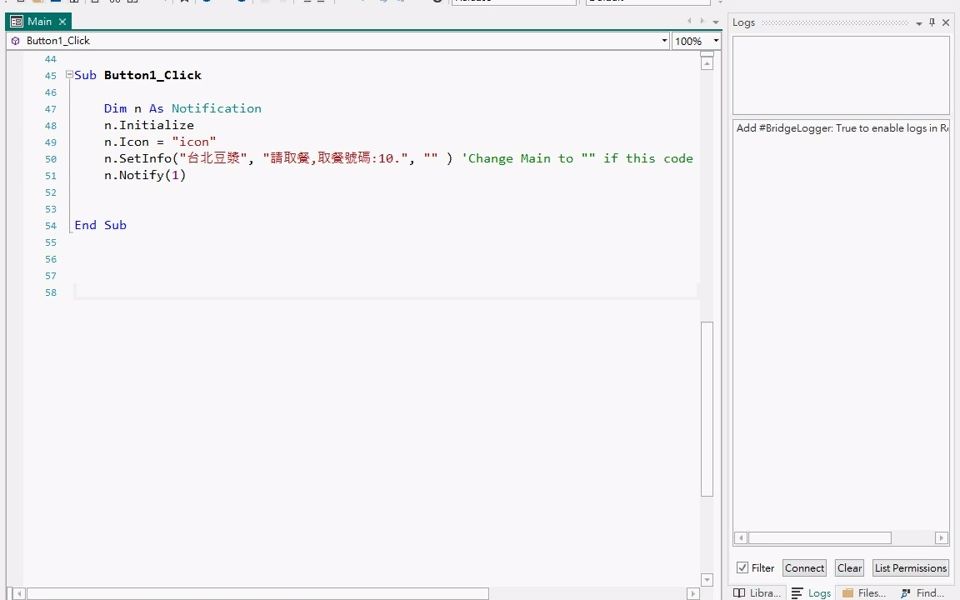 B4X實驗:Android 手機開發工具 B4A--IDE使用介紹 +第一支APP--...