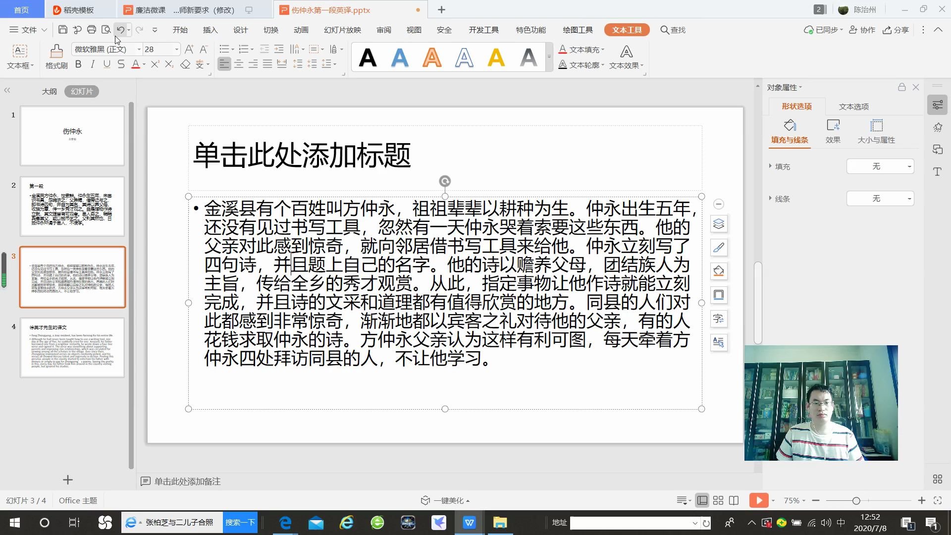考研翻硕“翻译硕士英语”文言文英译《伤仲永》探讨