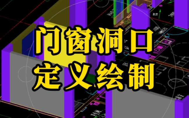 广联达GTJ2025入门级教程/广联达土建建模教程/广联达算量教程/...