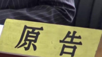 情侣因40万借贷纠纷上法庭 没有借条法院这样判