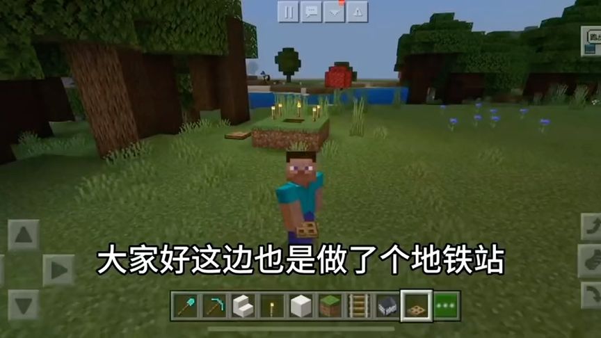 【我的世界】网易手机版造地铁站 我来带大家参观一下我的世界#