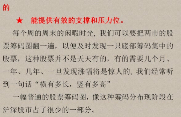 【筹码风云】全集W