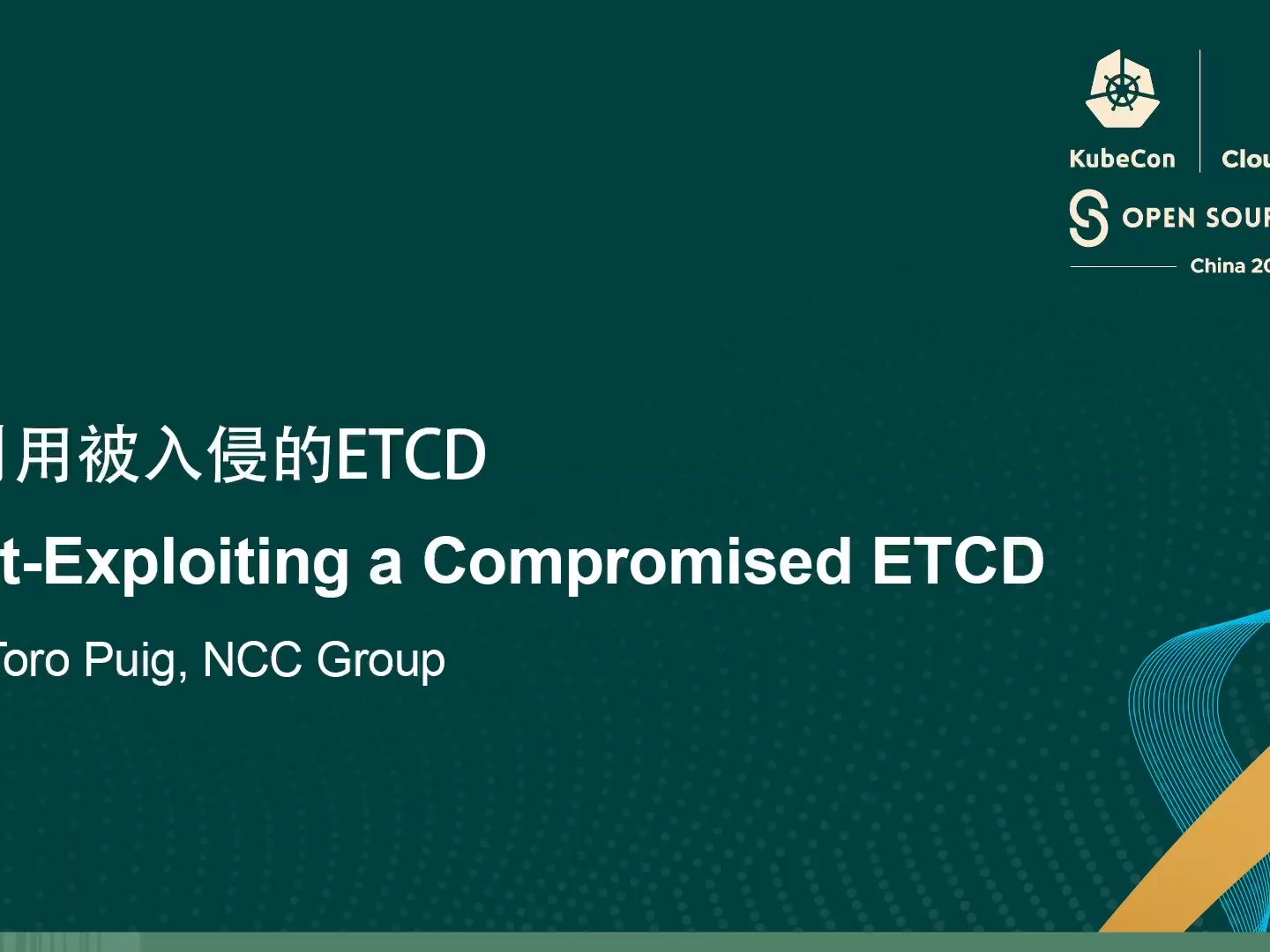 后利用被入侵的ETCD - Luis Toro Puig, NCC Group