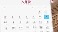2020年节假日放假安排出炉 劳动节放假五天