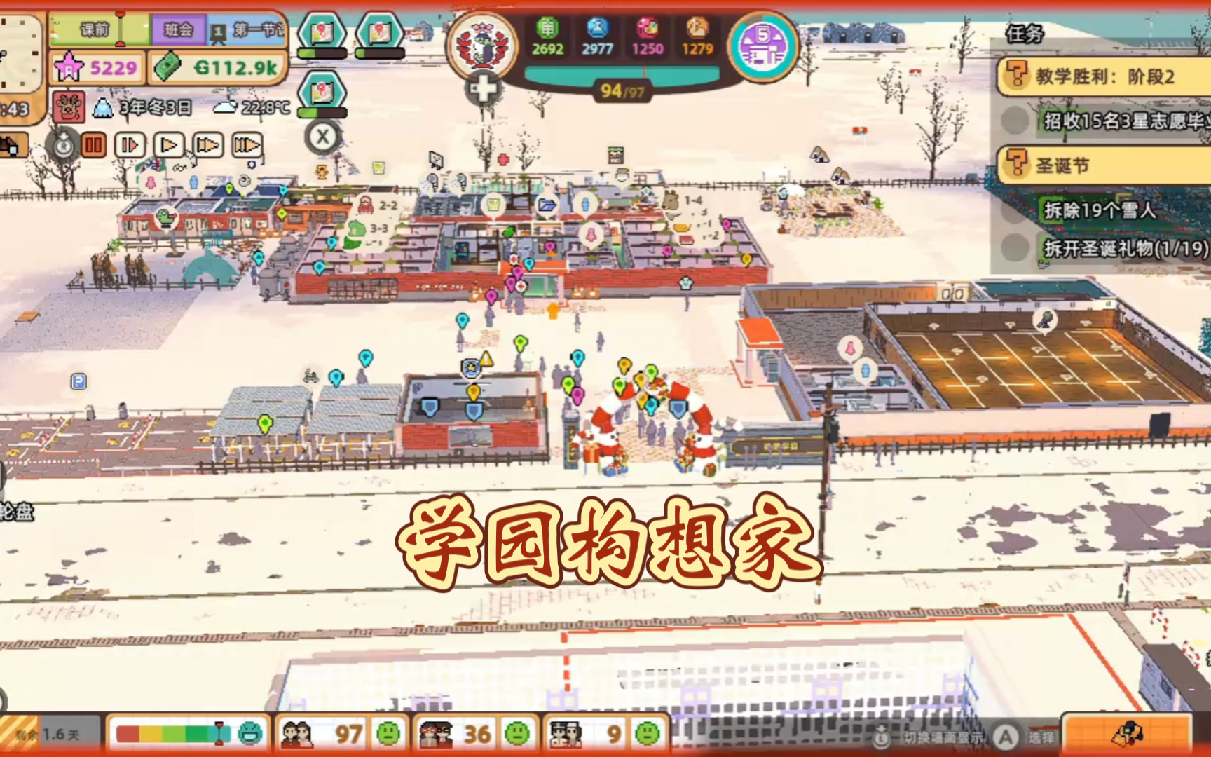 『学园构想家』校园整体规划和详细介绍,我梦想中的学校(我的Switch...