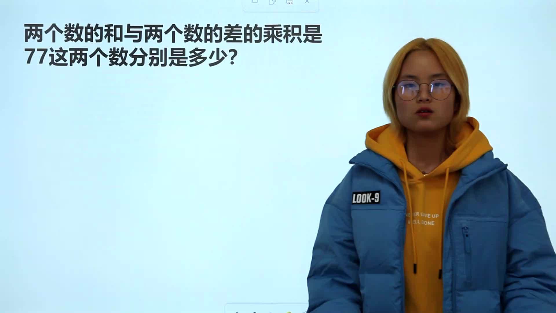 数学脑筋题:两个数的和与两个数的差的乘积是77,求这两个数