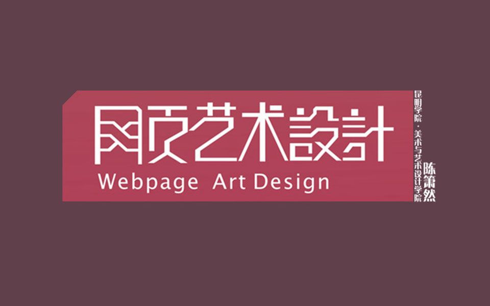 06-使用DW制作第一个html页面