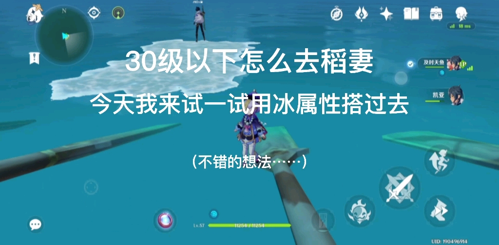 原神30级以下怎么去稻妻?原神官方太狠了