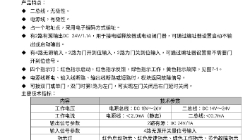北京利达防火门控制器常开、常闭模块LD-FM6021、LD-FM6022模块...