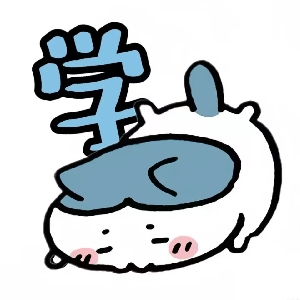子琰w 