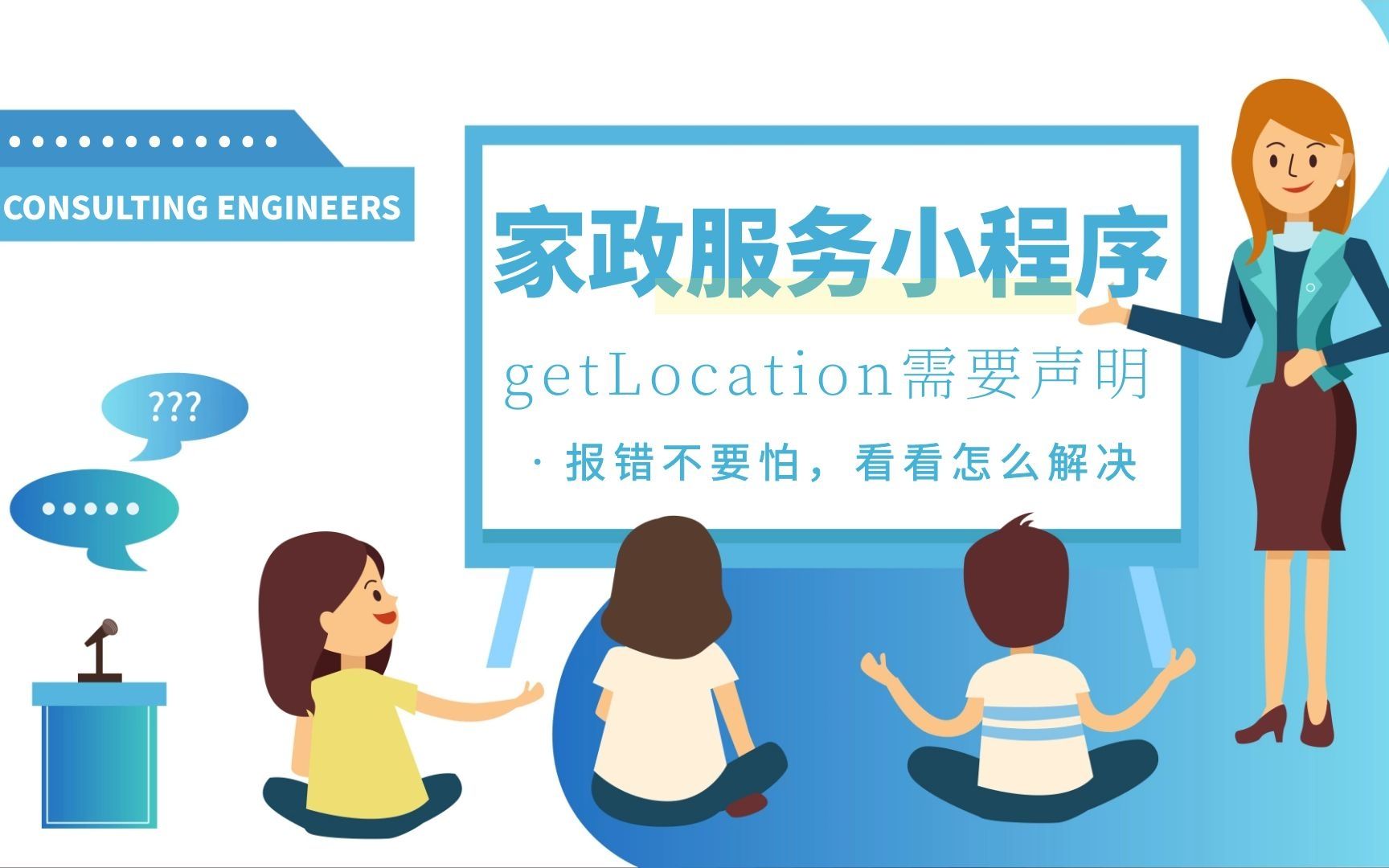 微擎开发,今天被挑战家政小程序,还好被我化解了,没让客户失望