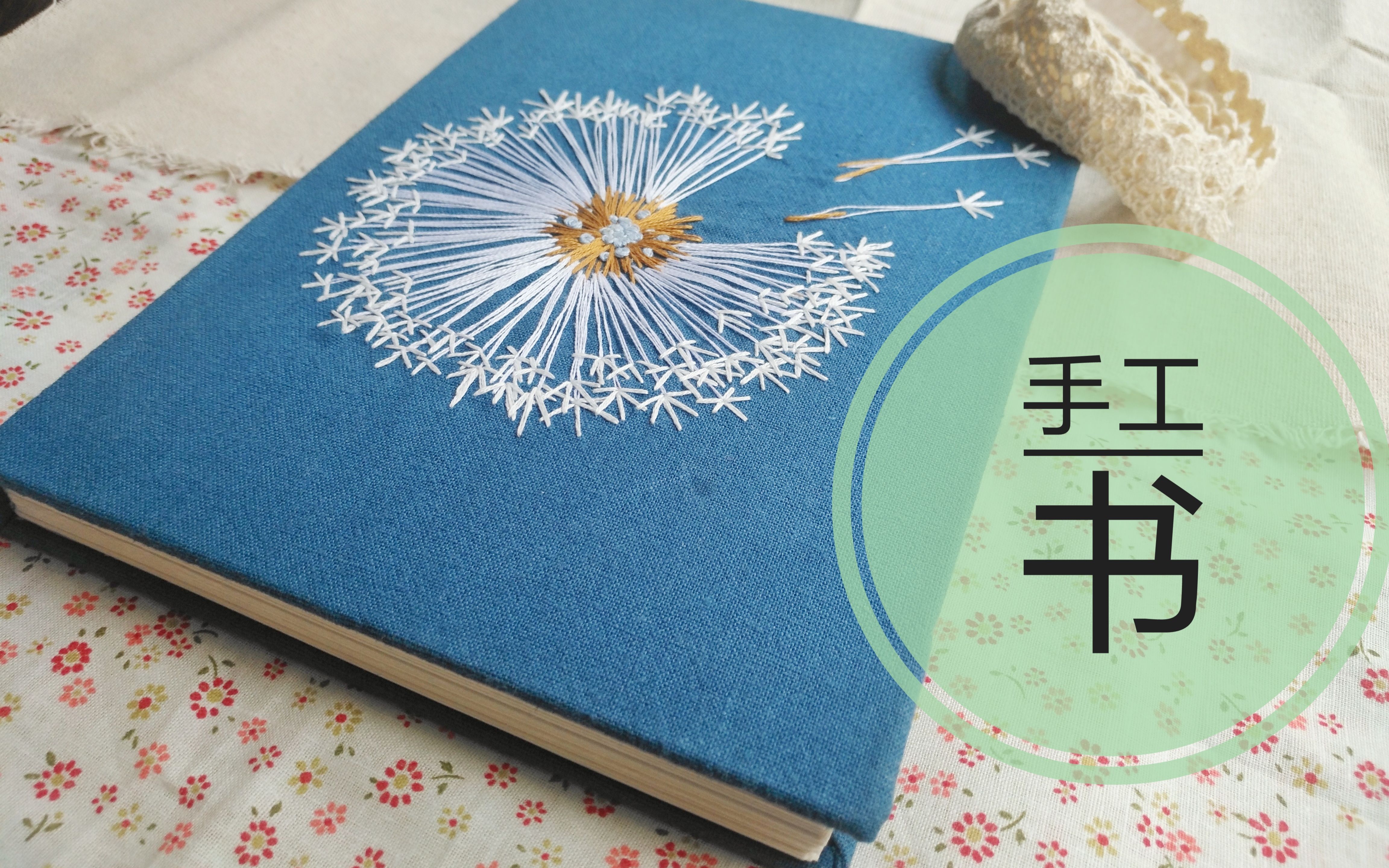 [手工书]第一次学做手工书会做成什么样子?