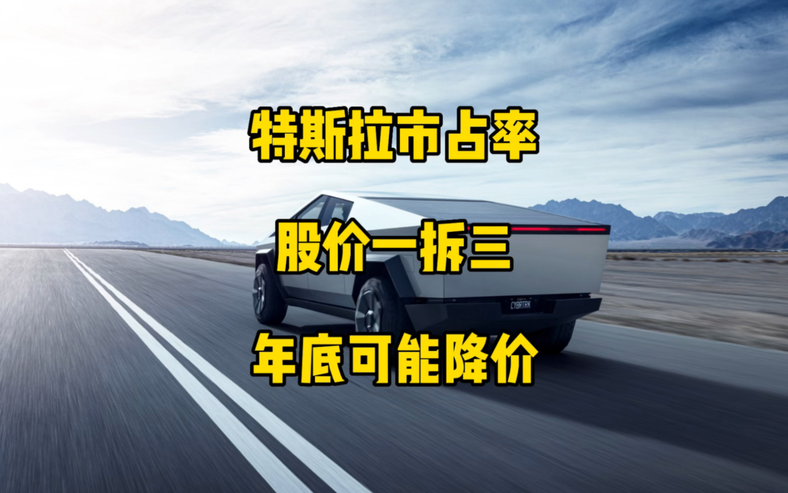 电动车销量稳步提升,特斯拉市场占有率稳居第一,股价最近大涨确认一...