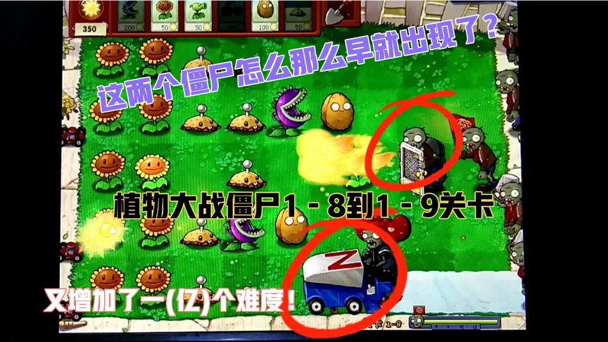 植物大战僵尸贝塔版Ex模式:强力的僵尸来袭!我们该怎么面对呢?