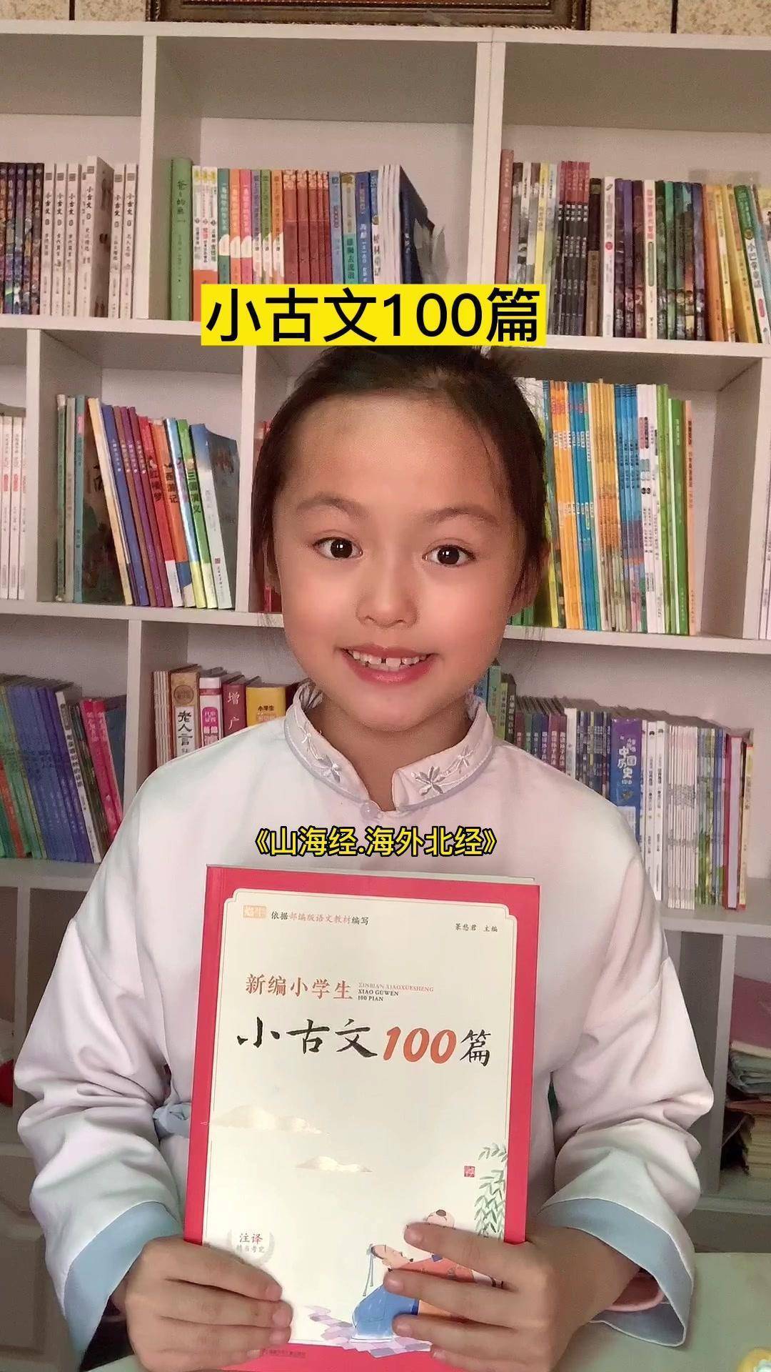 小学生必背小古文100篇