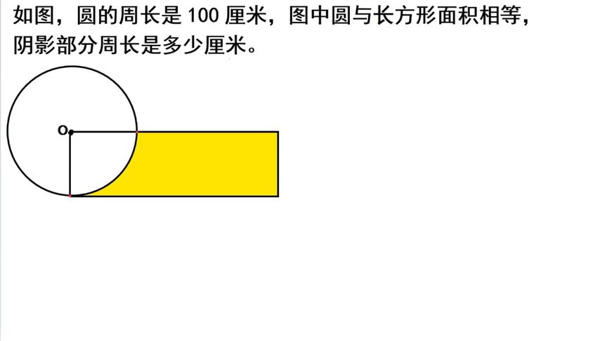 23.化整为零法,巧求图中阴影部分周长
