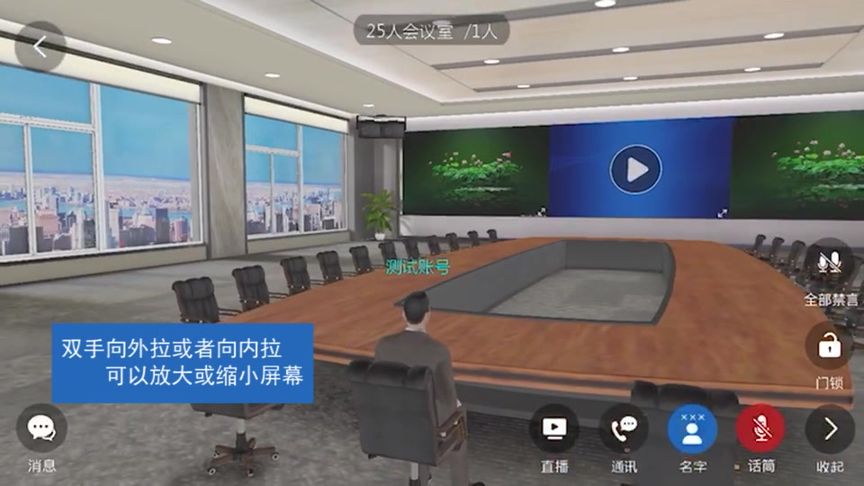 云楼会议室25人会议室使用介绍