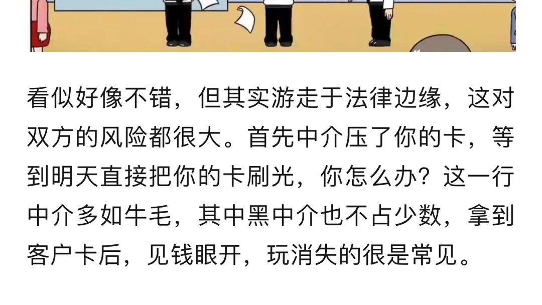 信用卡代还,是陷阱还是馅饼?