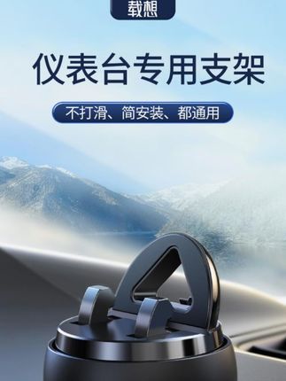仪表盘和中控台都可以使用的#车载手机支架 角度可随意调节#支架