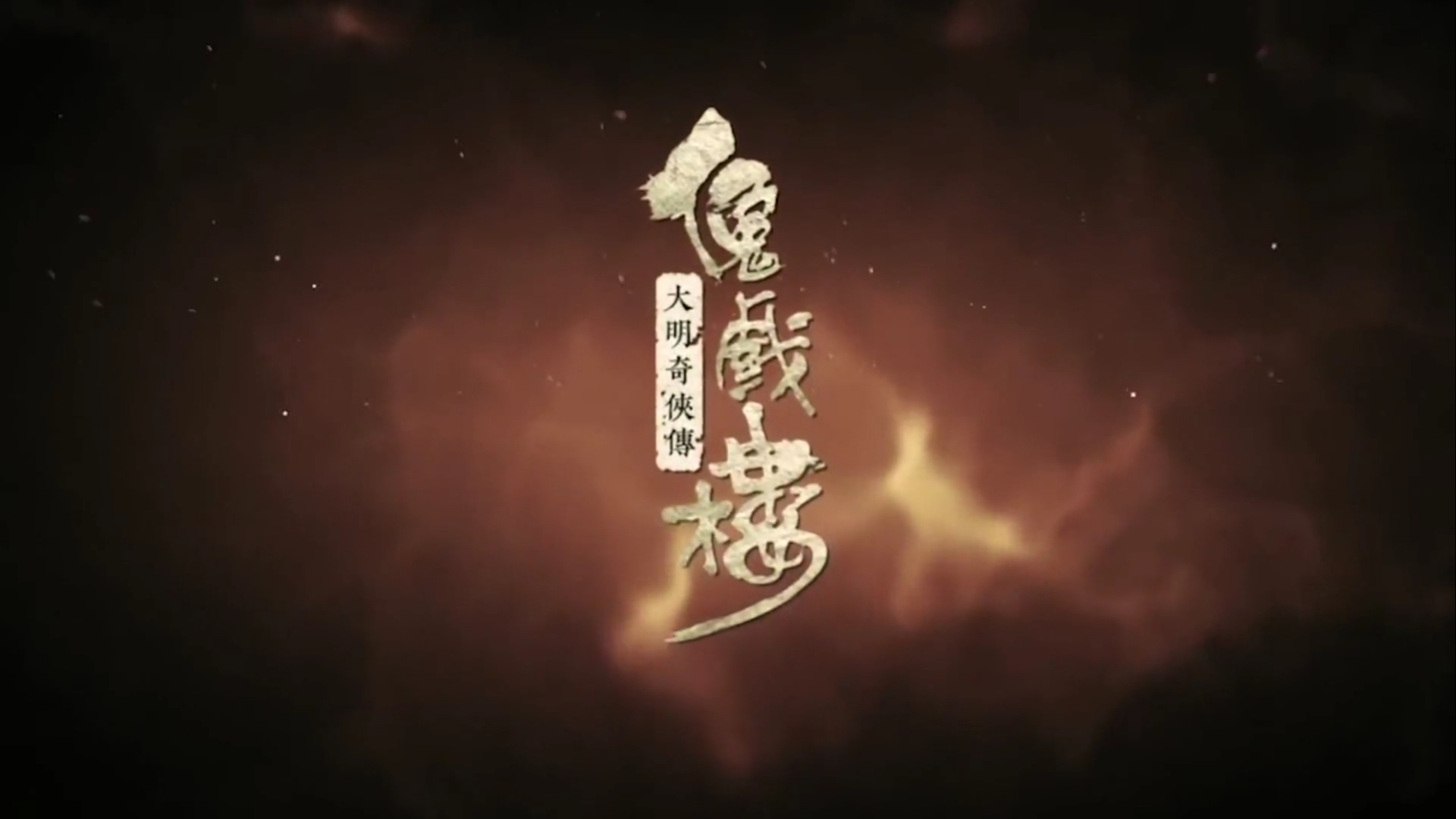 2018、2019国产3DCG动画系列(1)