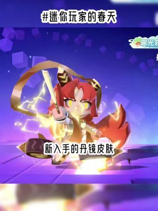 教你如何免费抽取迷你世界皮肤