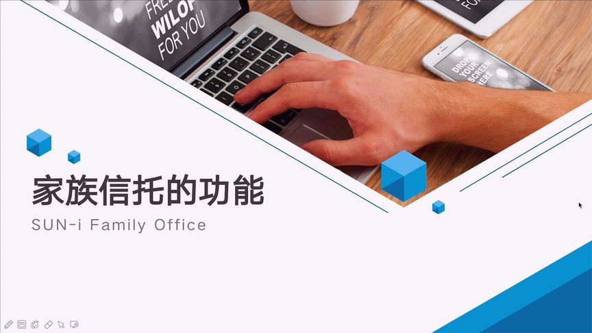 家族信托的功能