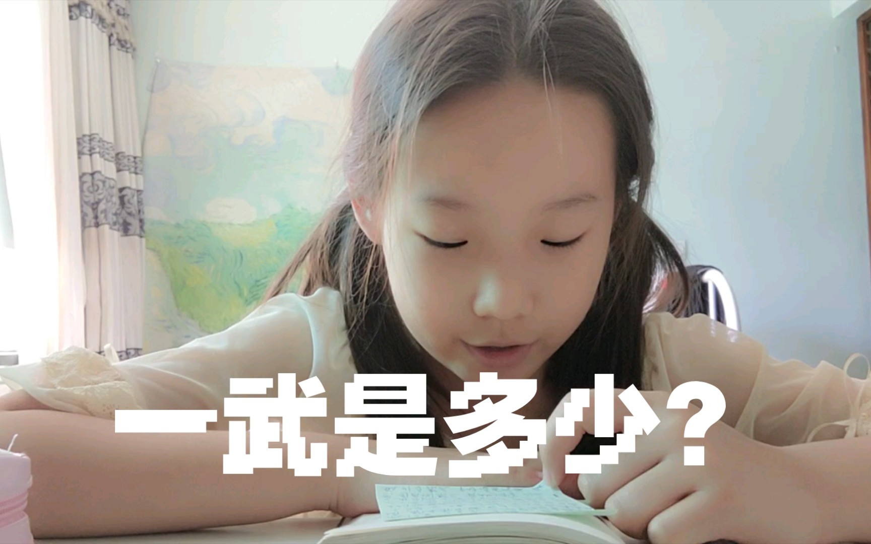 武是什么计量单位? 小学生古文课之西湖梦寻之秦楼