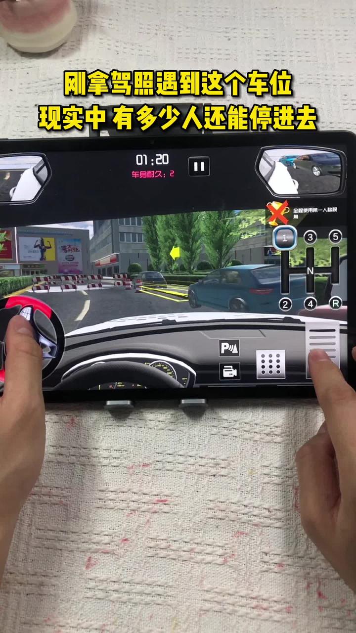 #摸摸鱼 #驾考模拟家园驾考宝典学车模拟器 #第一视角 #科目二 #侧方...