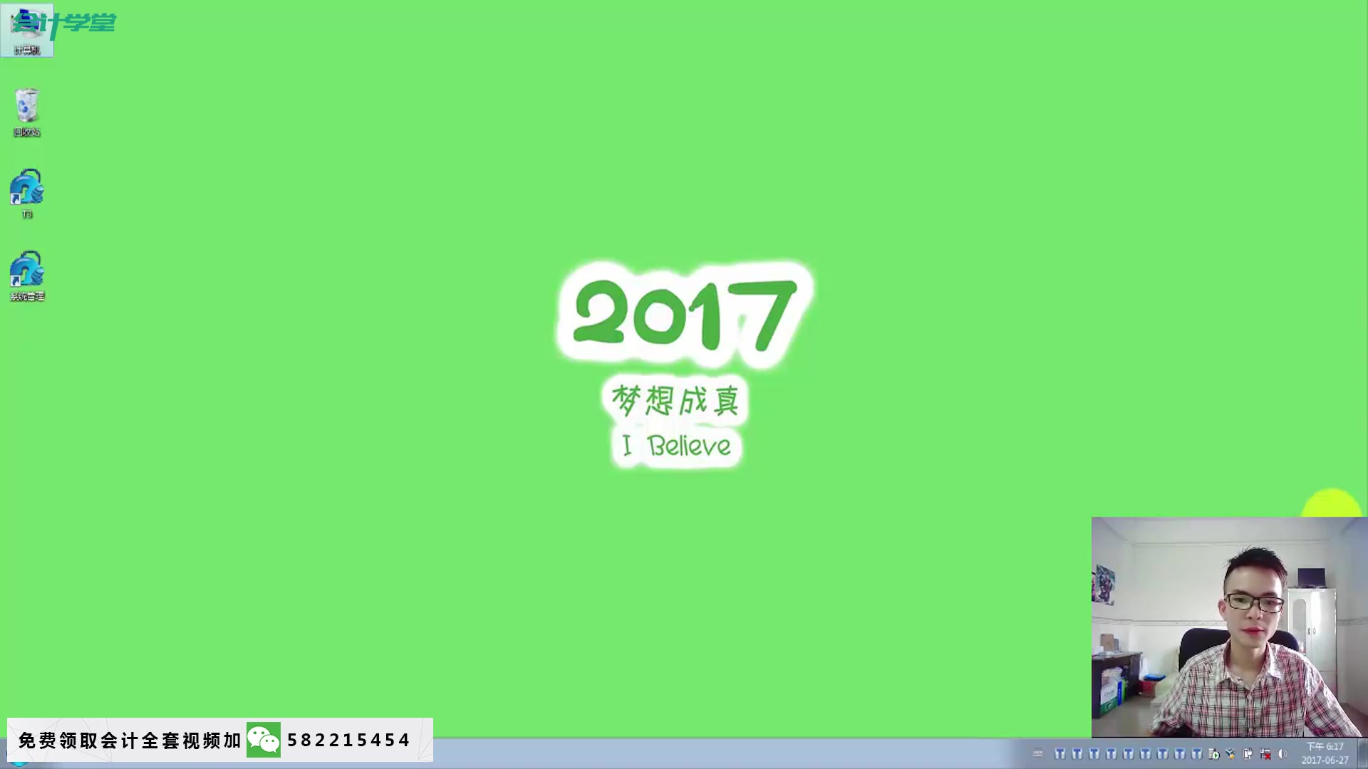 用友财务软件t3教程_金蝶财务软件备份_金蝶k3财务软件培训