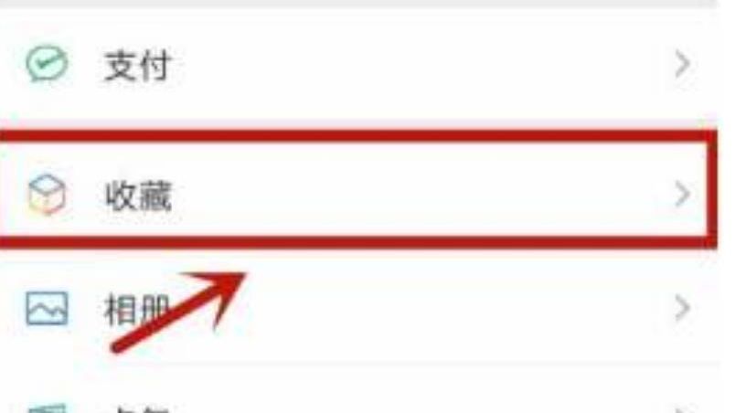 才发现,微信的收藏还有隐藏功能,便捷又好用,不知道的快学起来