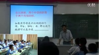 苏教版六年级数学下册《比例的基本性质》部级优课-江苏省(全国小学...