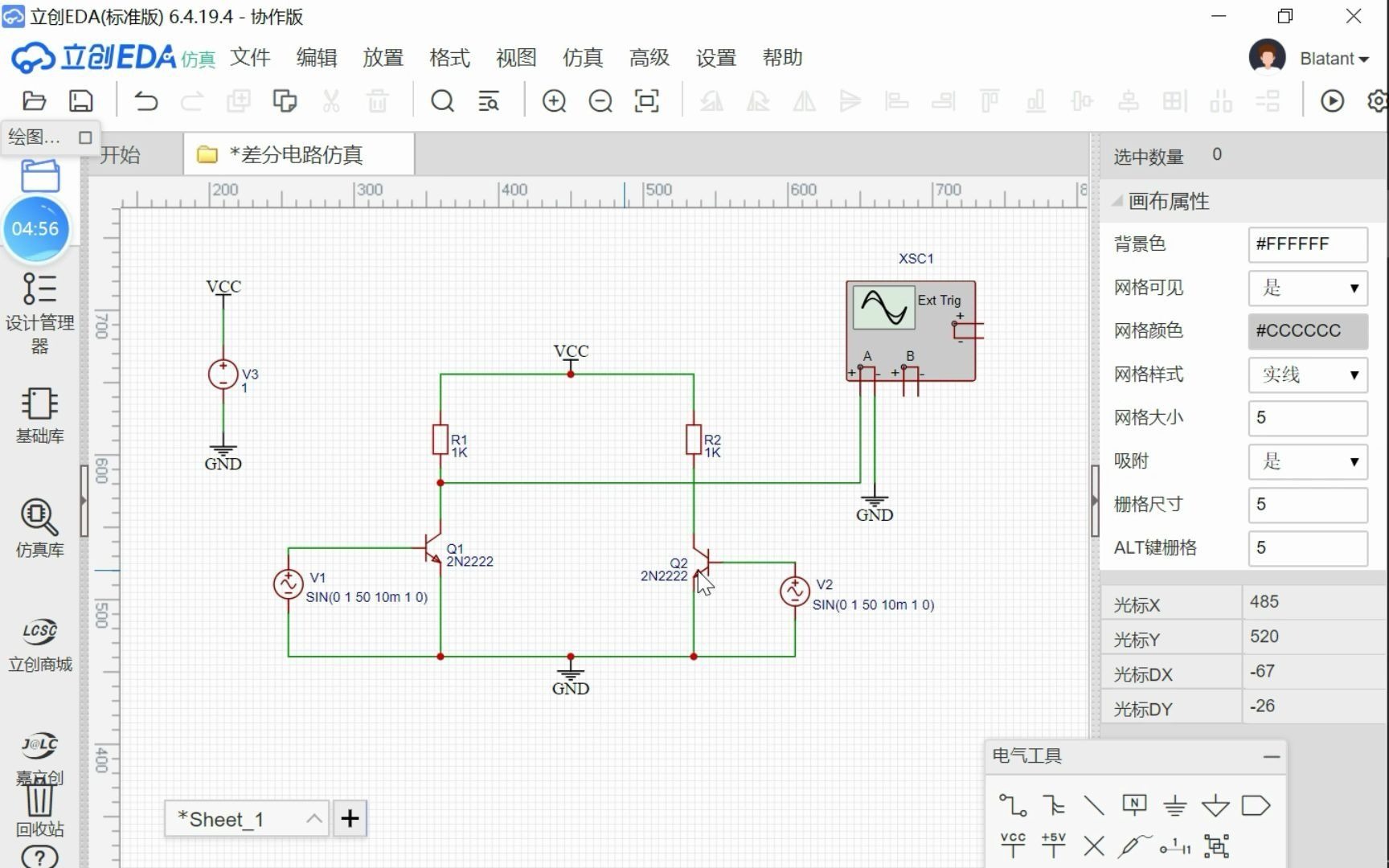 电流源作为输出电阻、差分电路、两级放大电路仿真实验
