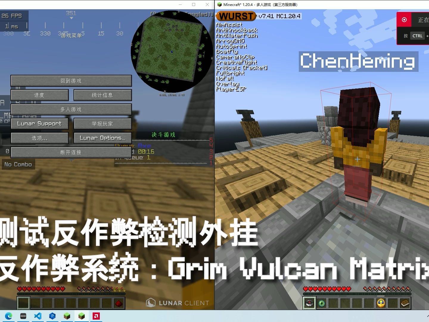 测试反作弊系统检测外挂_哔哩哔哩bilibili_我的世界