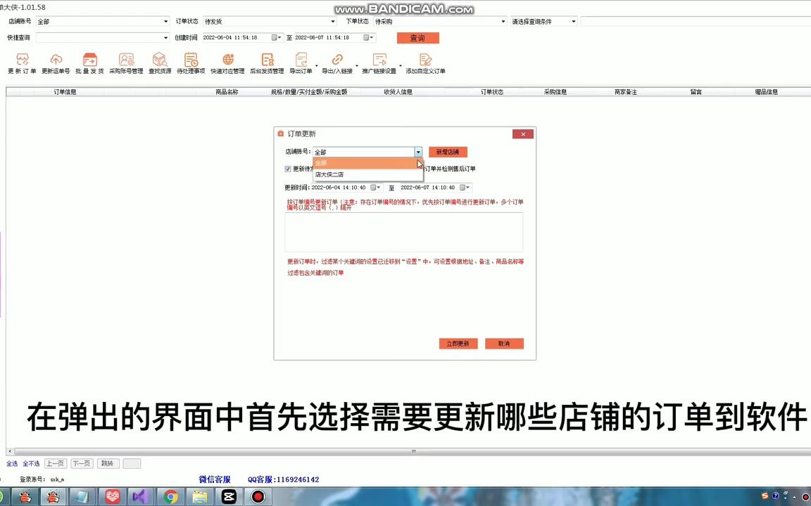 自动下单,躺着也赚钱!拼多多下单大侠教程(3-更新订单)#下单 #下单 - ...