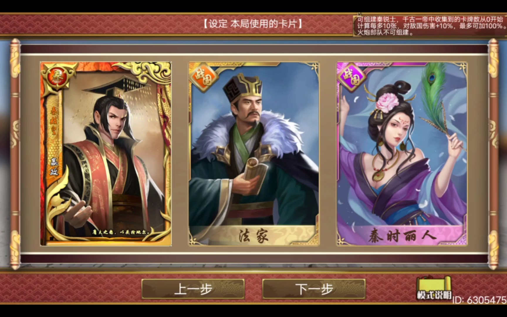 【皇帝养成计划2】再次体验嬴政帝卡,没想到李斯还是个废物。