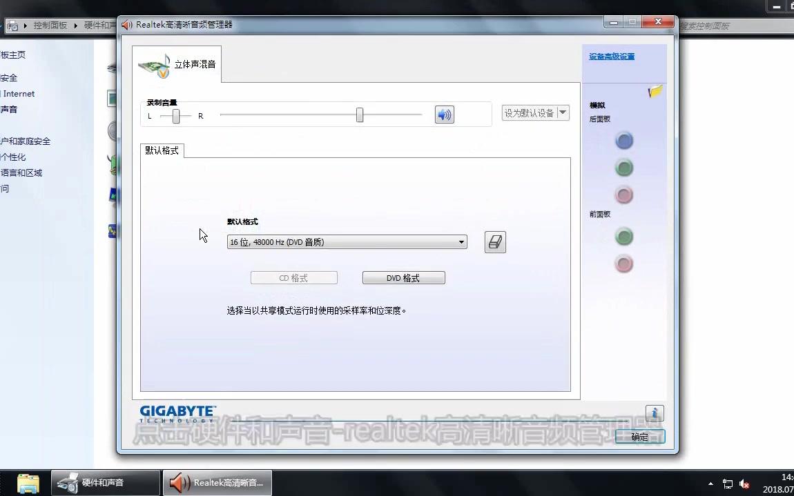 电脑音响没声音怎么办