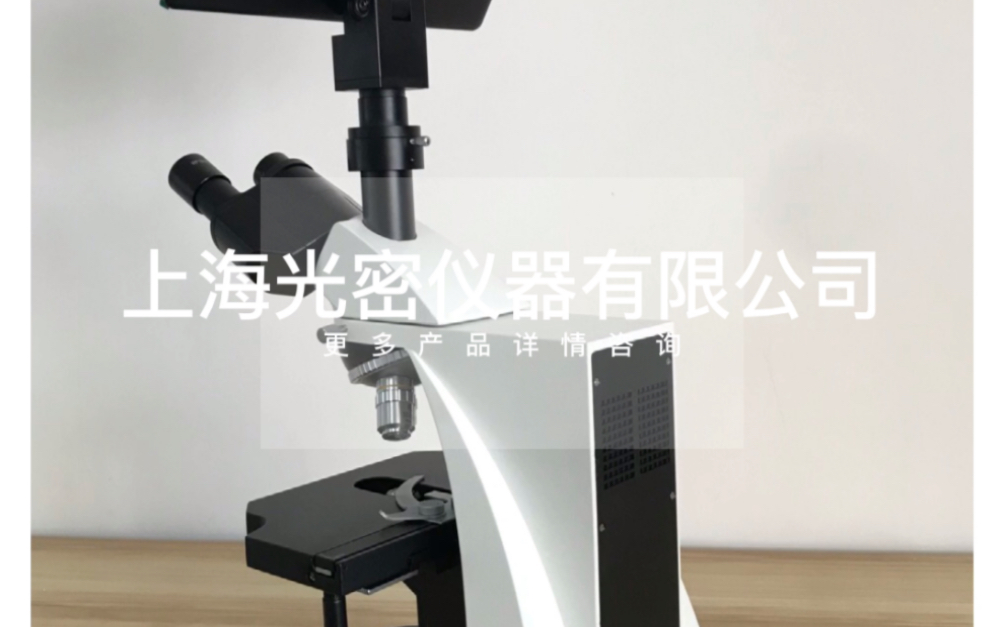 ...生物显微镜广泛应用于生物、医学、工业、农业等领域,是医疗、教学...