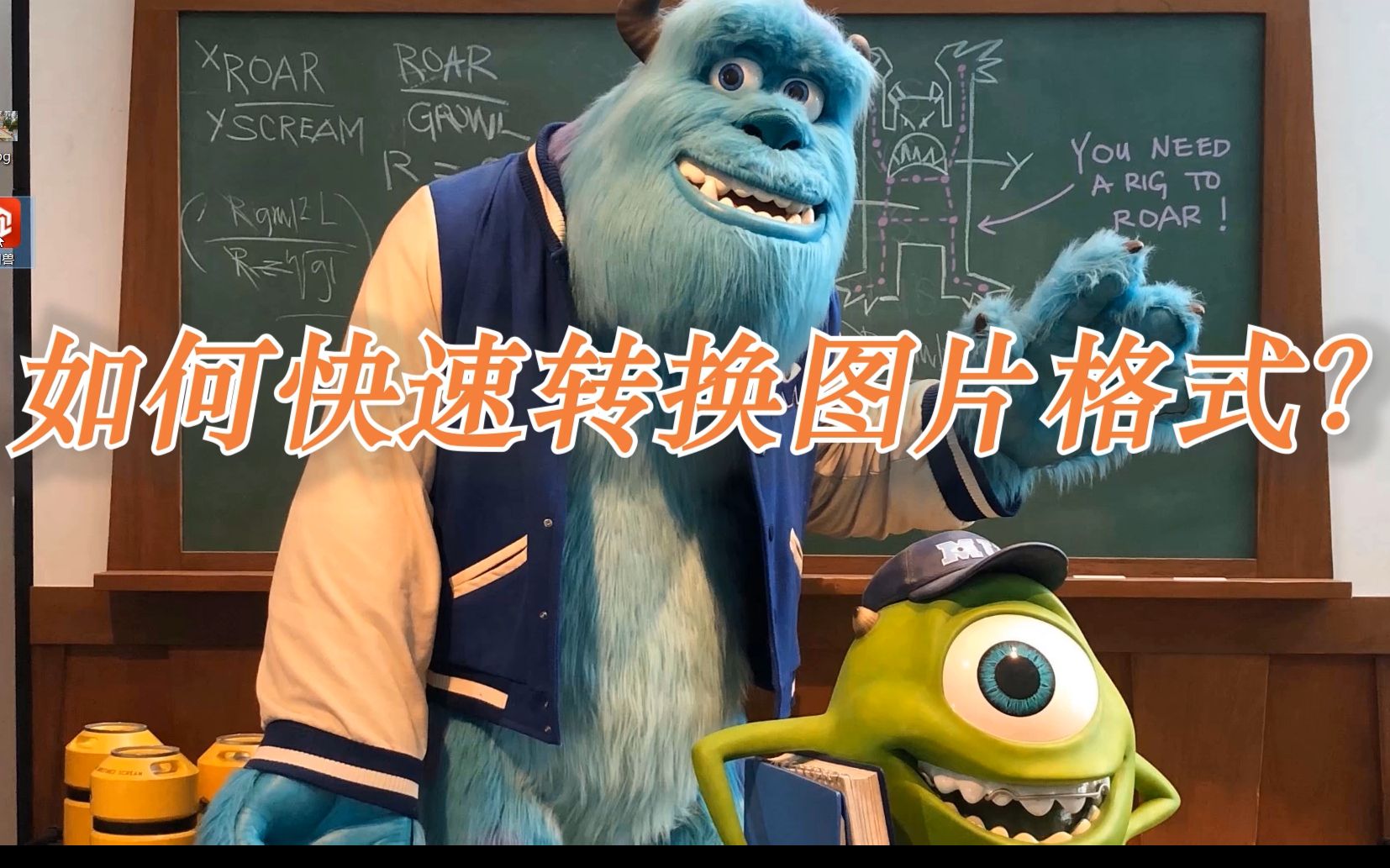 如何快速转换图片格式?