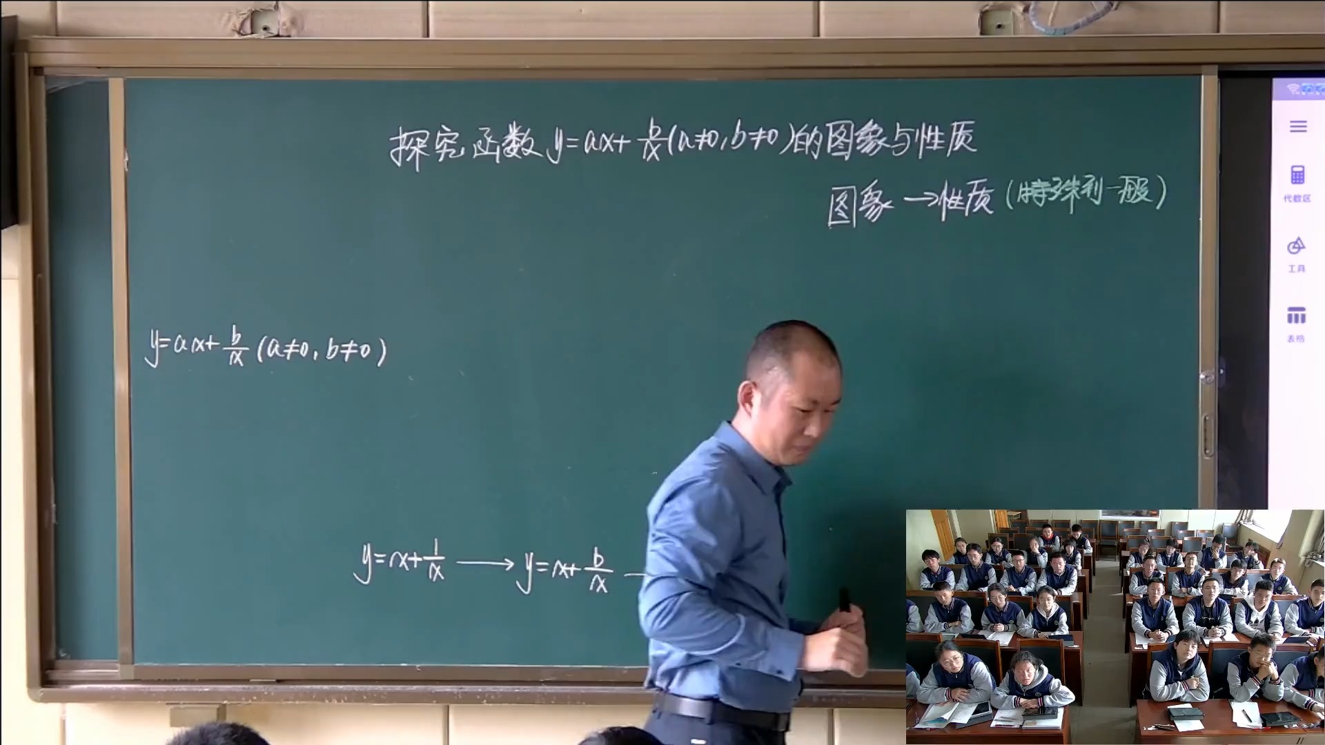 用信息技术探究函数的图象与性质【公开课】【高中数学优质课】【...