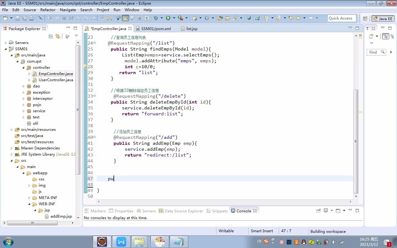 基于SSM框架整合-Excel文件格式导出 第13集