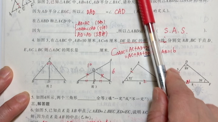 中学生世界数学七年级下册14.4(1)题目解答