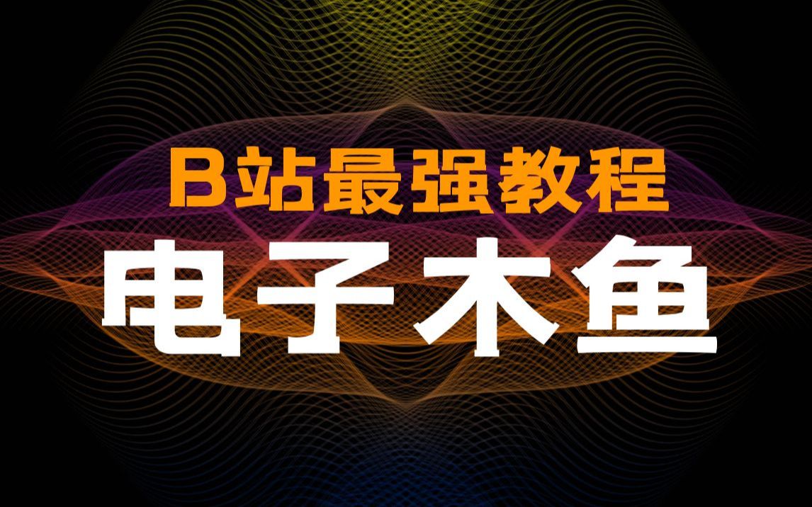 【C语言】功德+1:电子木鱼丨PC端电子木鱼,增加功德,佛祖在线原谅你