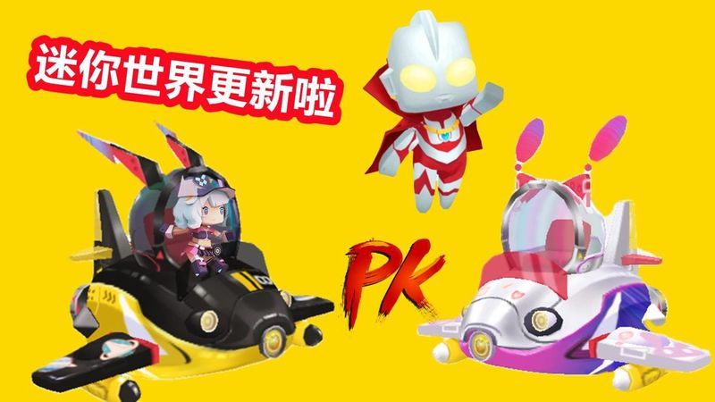 迷你世界:新坐骑飞机可以瞬移,更新6款新装扮,你会喜欢吗