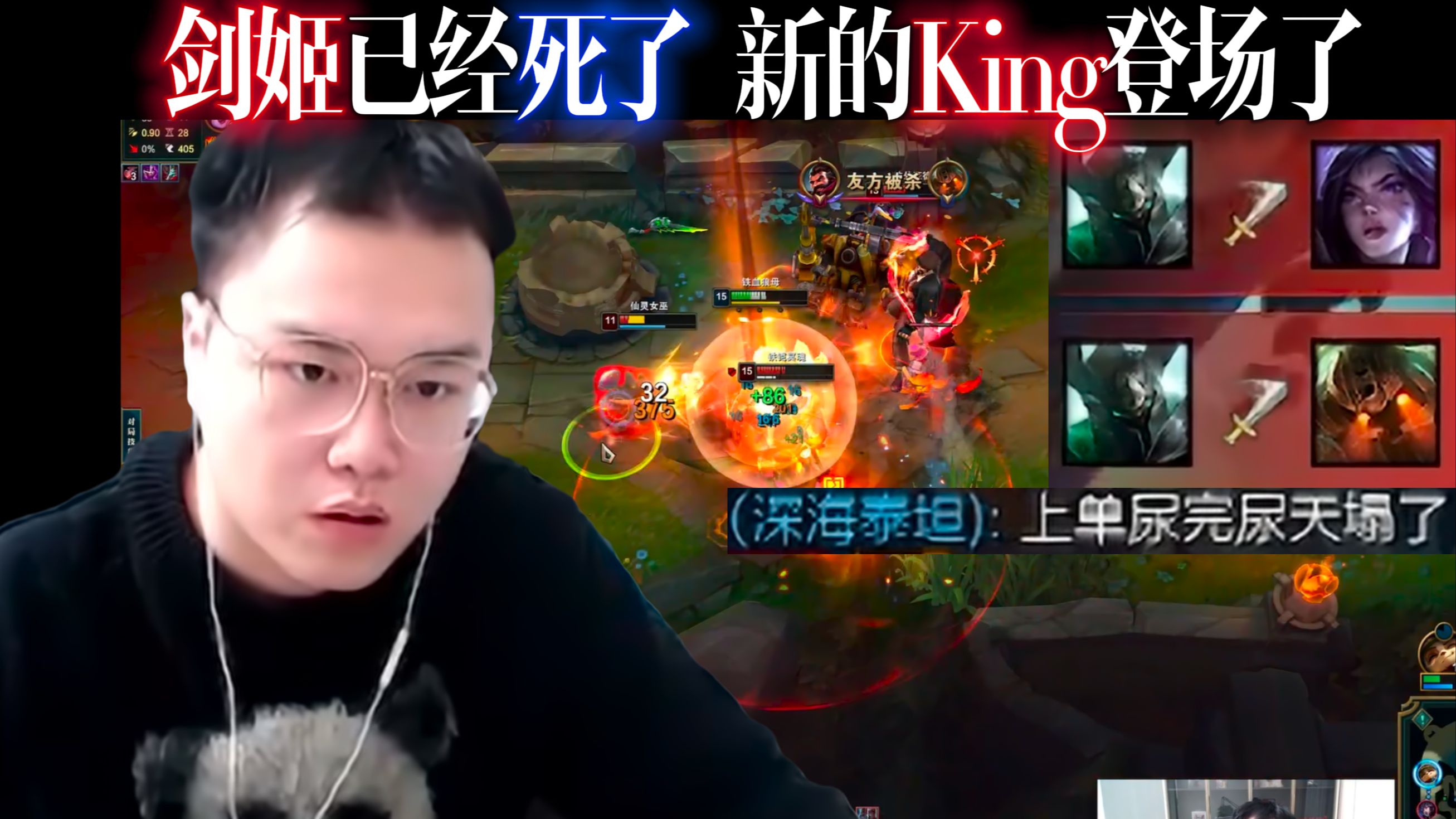 ...铁男一级双杀,刚宝宝痛苦面具,星蚀一出化身超模_电子竞技热门视频