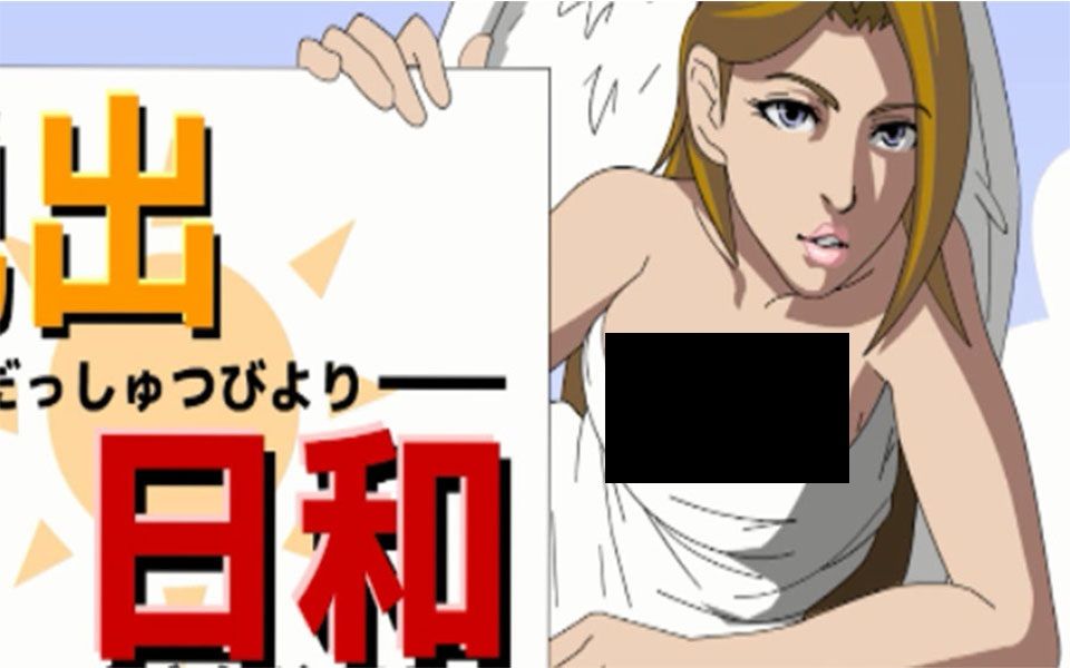 【奇葩游戏】这是4399小游戏上最让人羞羞的游戏了!