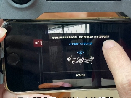 大疆御2变焦版无人机指南针如何校准#无人机新手入门推荐#无人机...