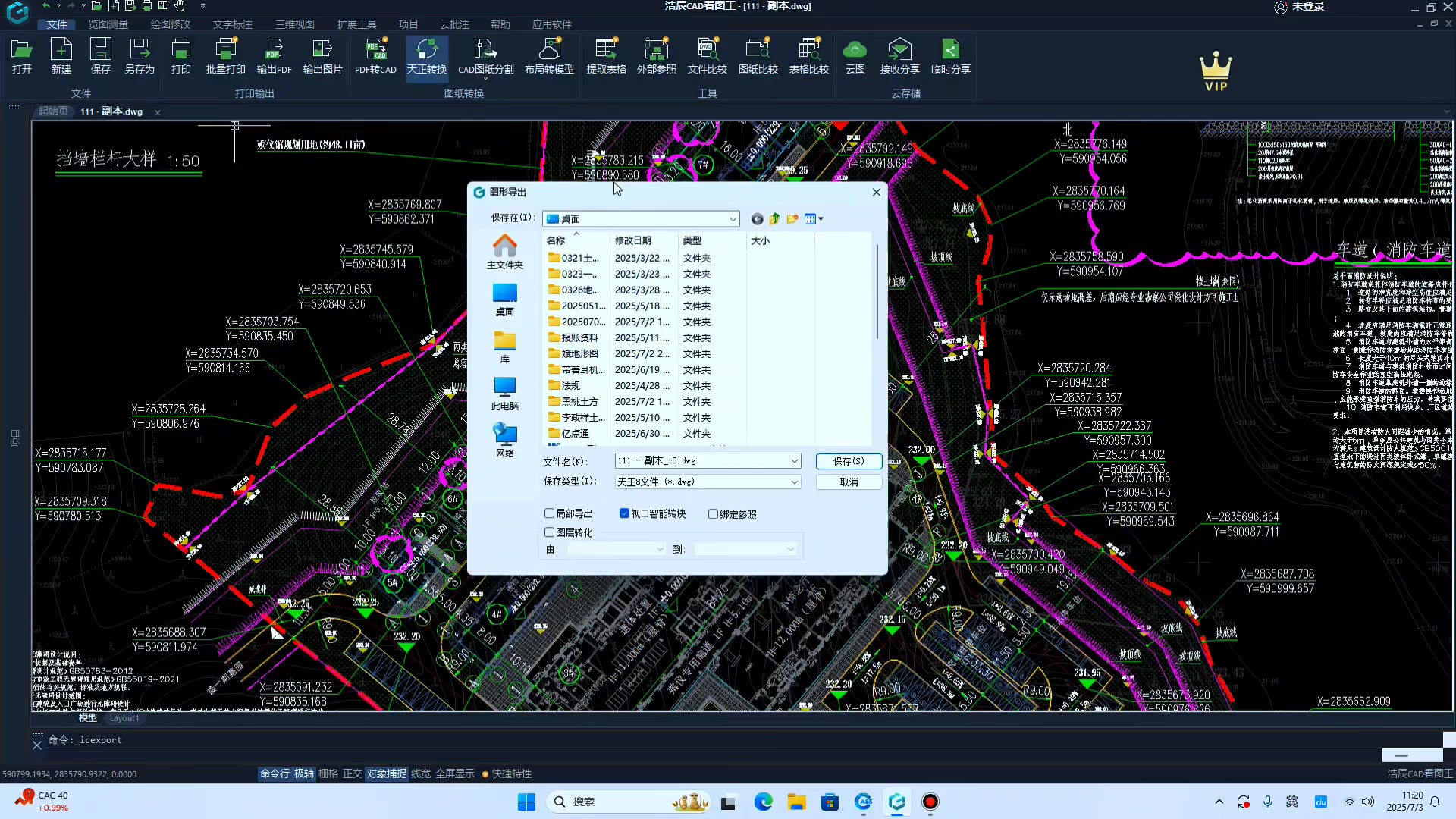 打开CAD图纸显示不完整,用CAD快速看图又能看,问题解决