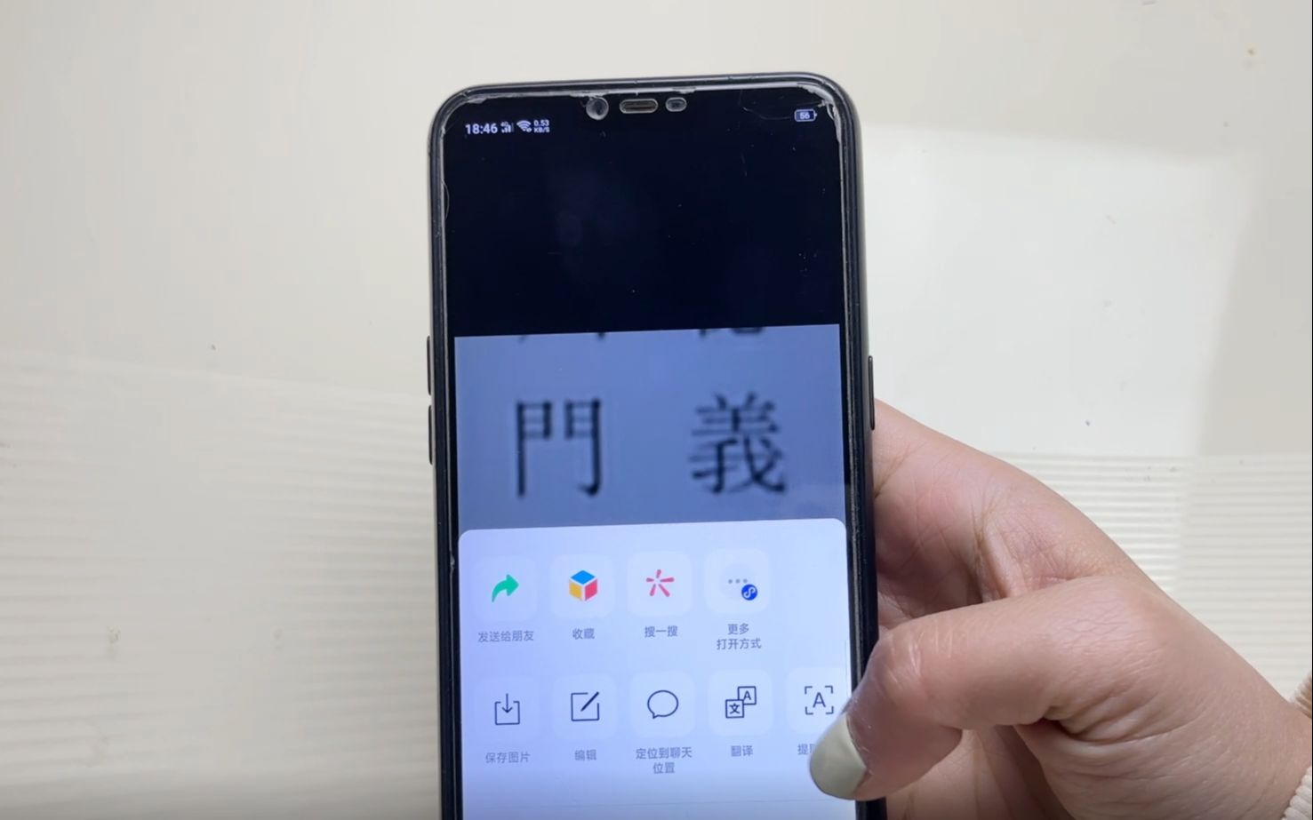 遇见不认识的字,只需要微信聊天界面长按2秒