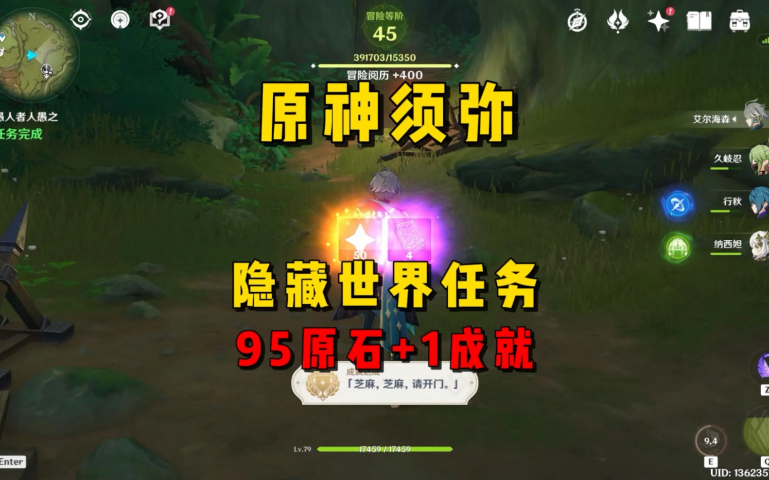 须弥隐藏世界任务!可能90%旅行者都没做!
